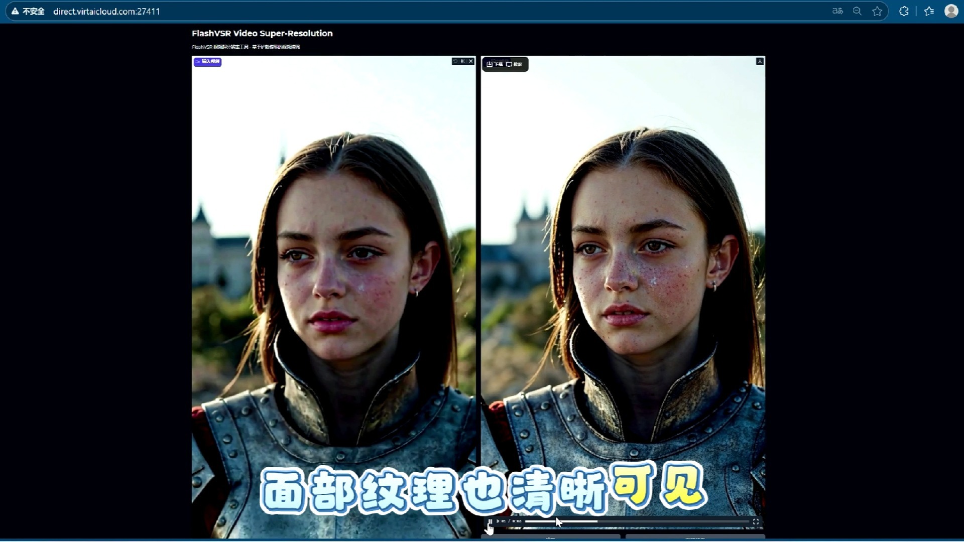 云平台一键部署【FlashVSR】视频高清修复