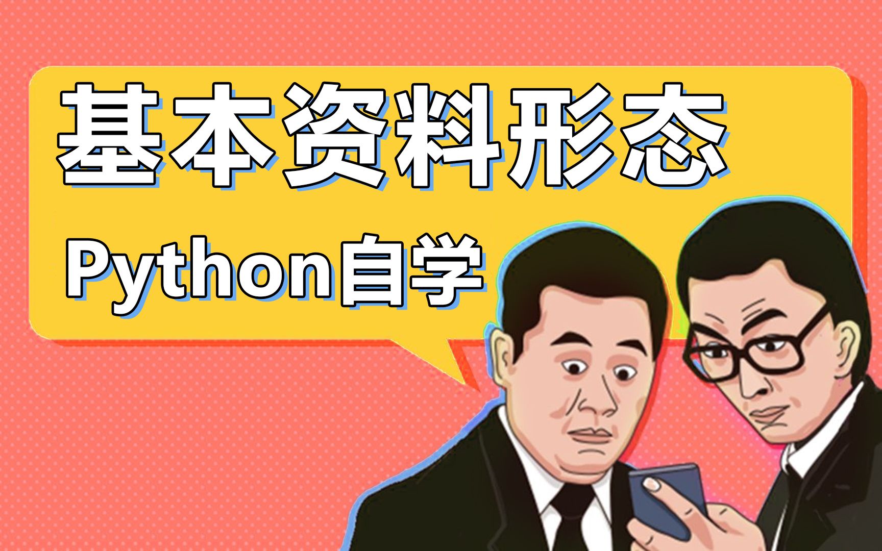 从零基础到就业的目标更进一步,有了我的知识分享你也能成为大佬!...