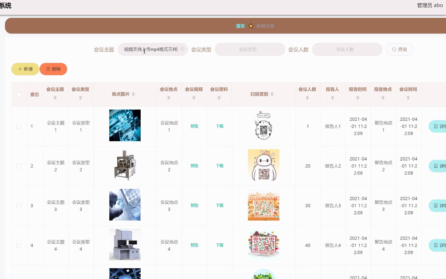 ...毕业设计全程指导,中医药院校科研会议系统-武昌首义学院,程序,论文,...