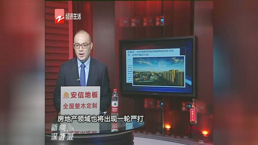 石家庄高库存地区商服用地可改性为住宅