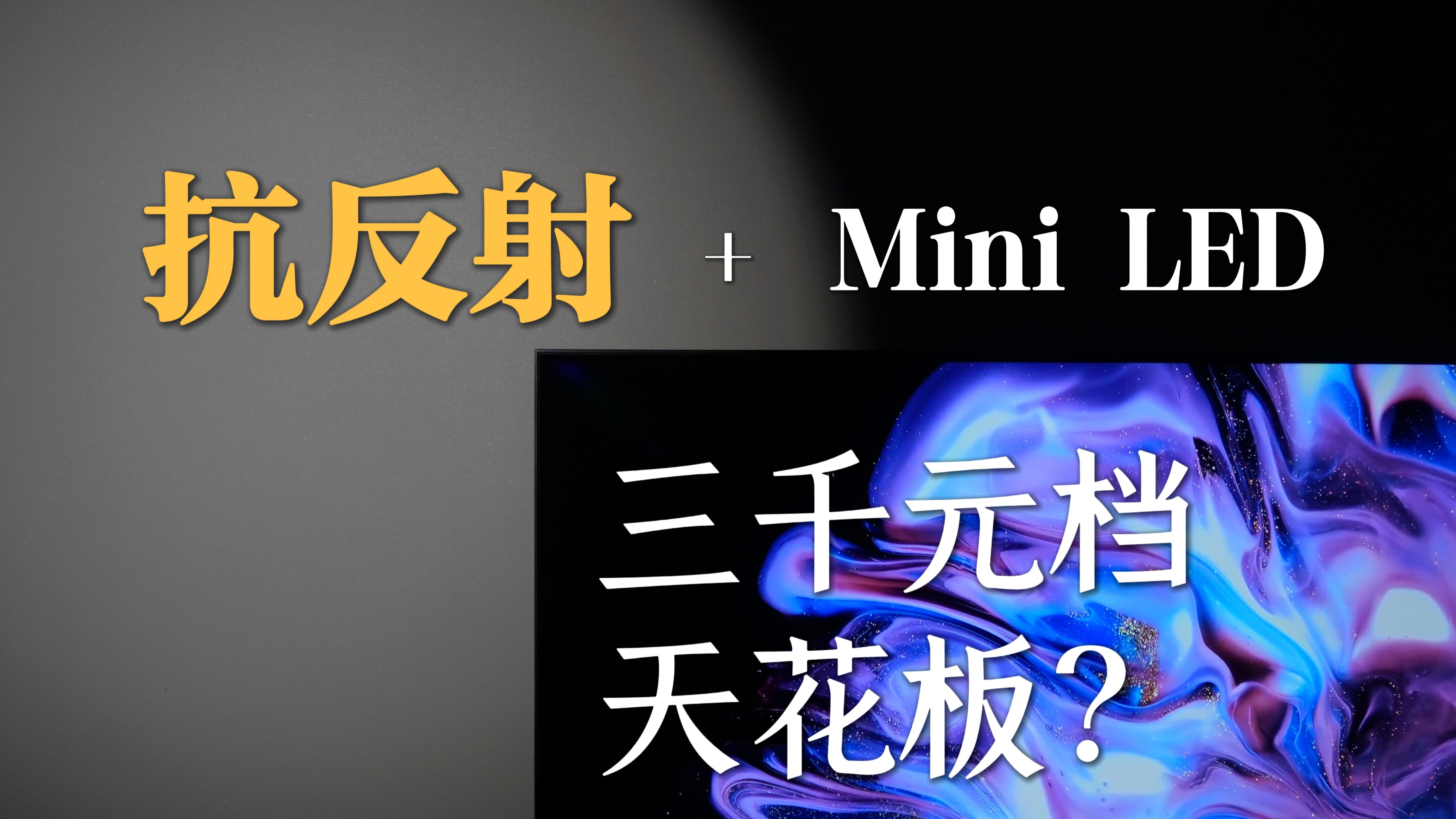 想过电视便宜,没想过这么夸张.TCL T6L Pro开箱体验