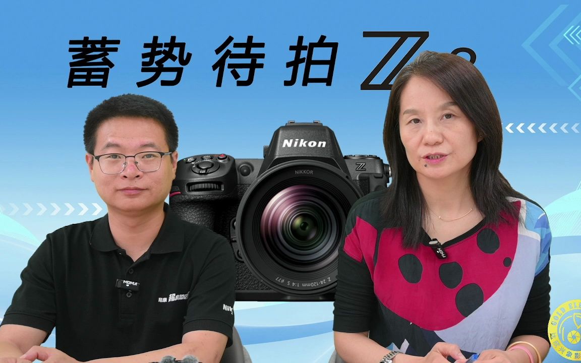 尼康微单 Z8 视频拍摄菜单讲解(五)