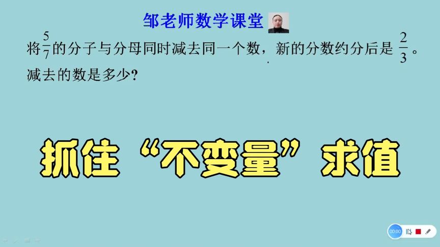 将5/7分子分母同减去一个数,新分数约分后是2/3,减去的数是多少