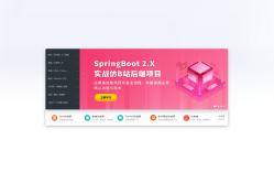 web前端小实例:某课网 轮播图