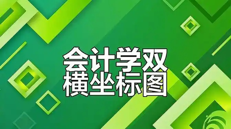 双横坐标图表技巧:每周销售额分析