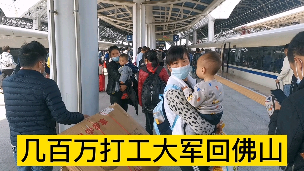 春节过完后,数百万打工大军从家乡来佛山了,想要借此来改变人生