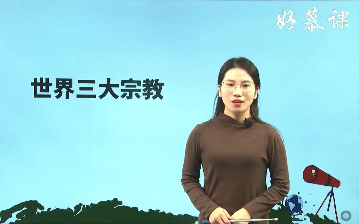 36徐颖老师-初一地理七年级上册-人教版-世界的语言和宗教02世界三大...