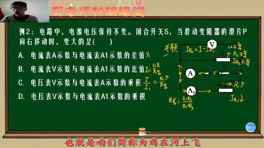 关于《电压表和电流表》在电路中的变化问题