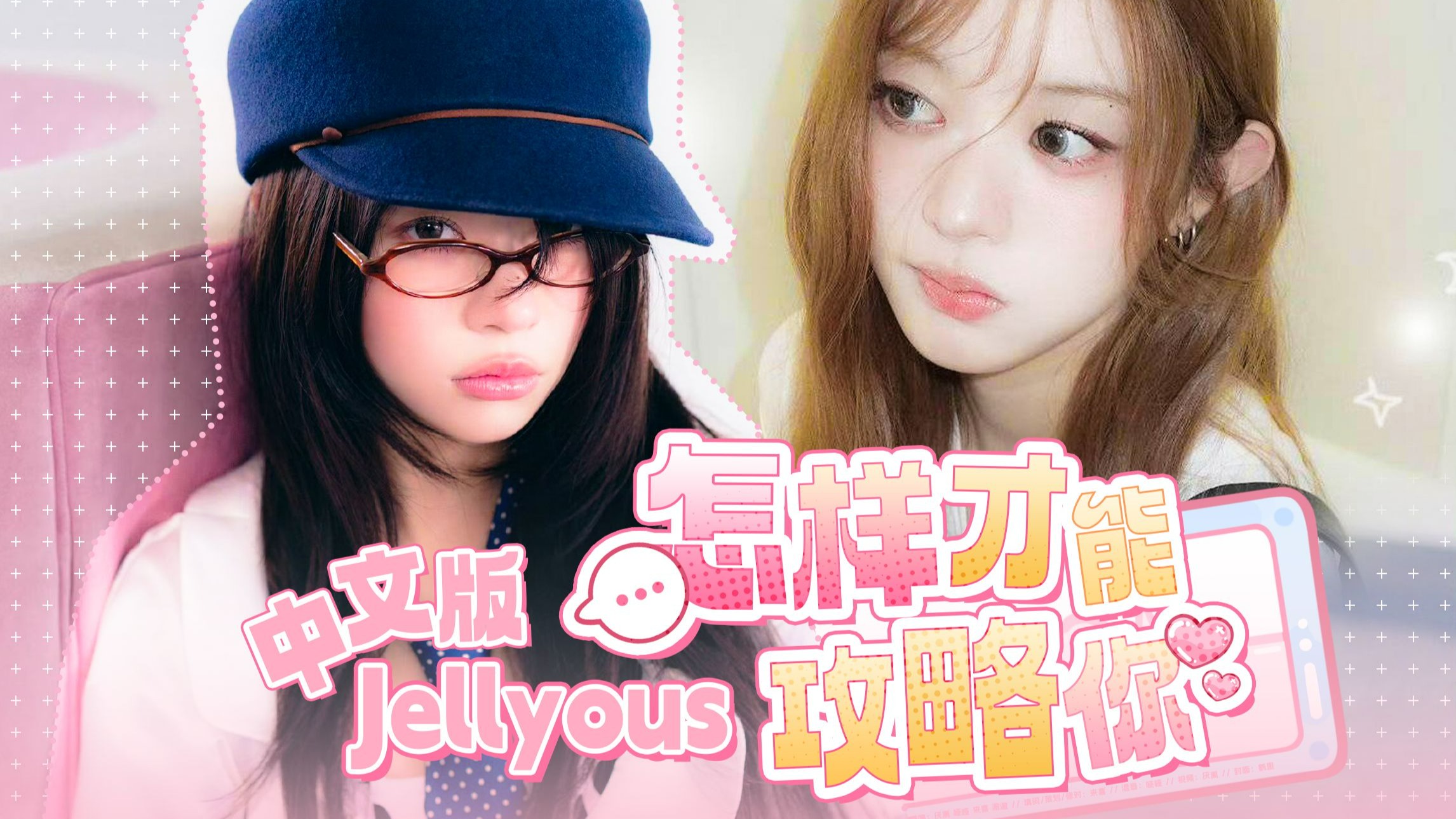 “怎样才能攻略你?”Jellyous中文版爆改RPG小游戏!存档读档修改...