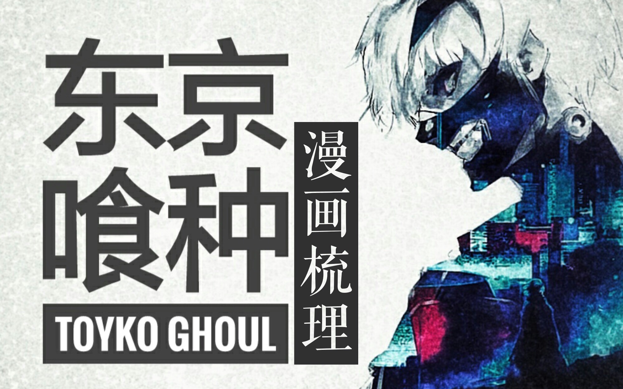【无印梳理03下】独眼之王初次染发!动画1000-7都删了啥!?Re125彩蛋