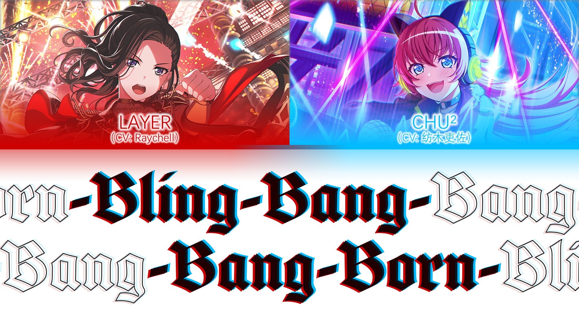 Bling-Bang-Bang-Born - RAISE A SUILEN 分词可视化