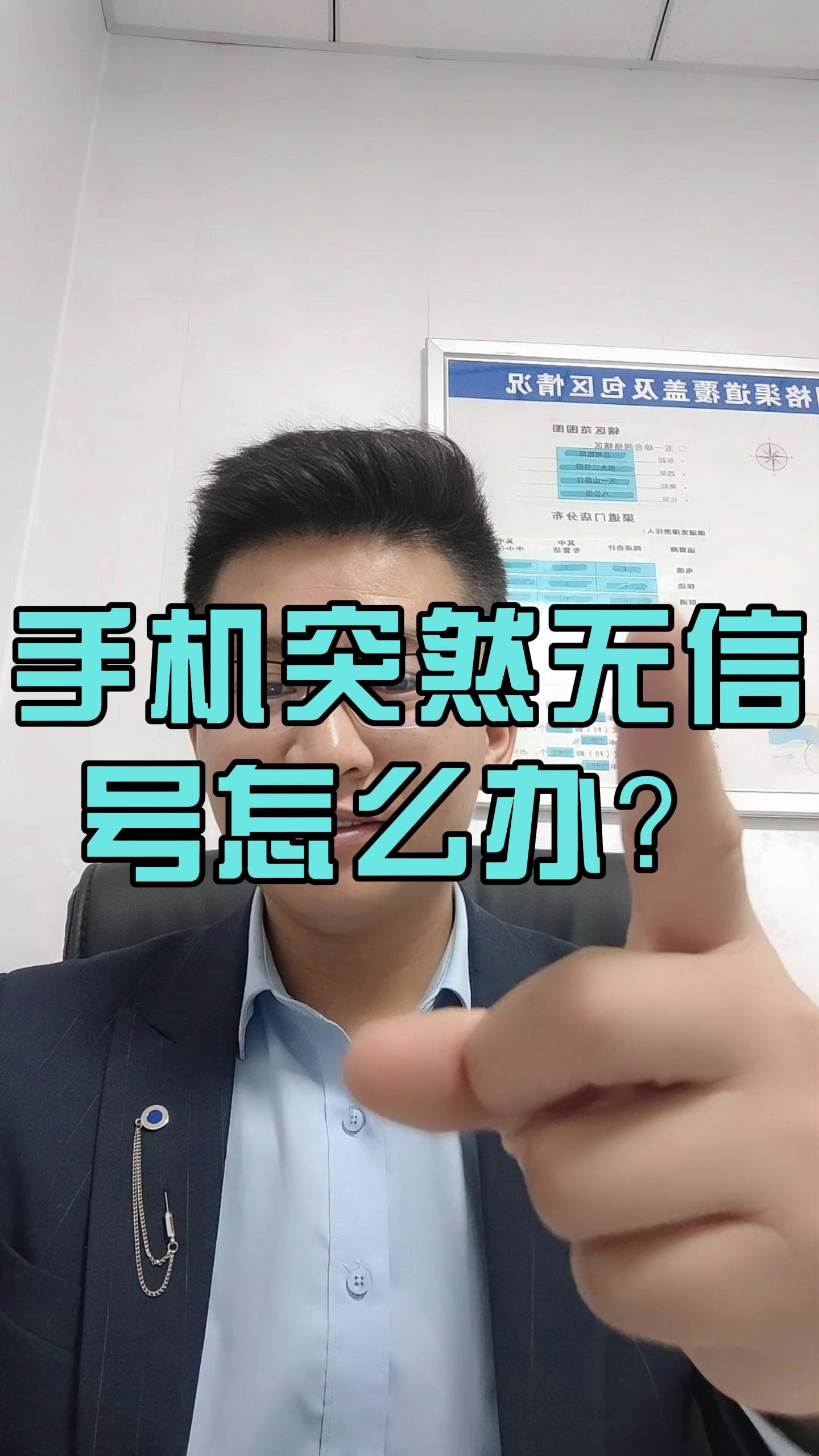 手机无信号怎么办?
