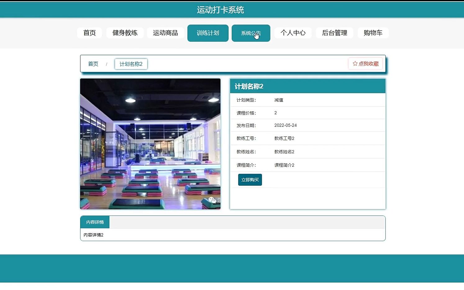 ...运动打卡系统的设计与实现,毕设选题代拟功能协助程序开发,辅助文案...
