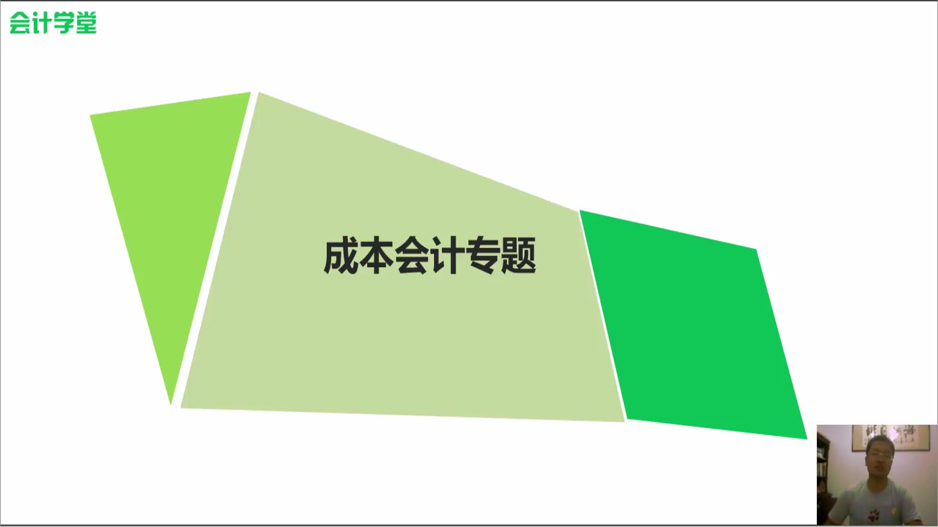 餐饮会计核算流程_生产加工企业会计核算_会计核算范围