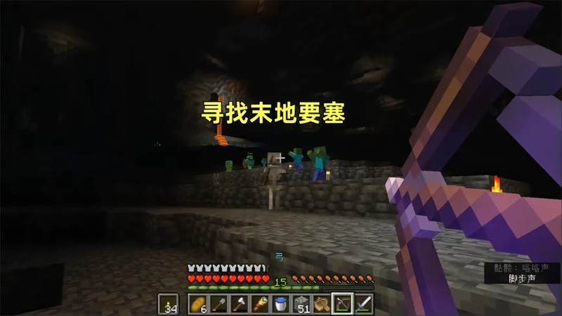 我的世界1.20版联机2:寻找末地要塞,惊吓多过惊喜!
