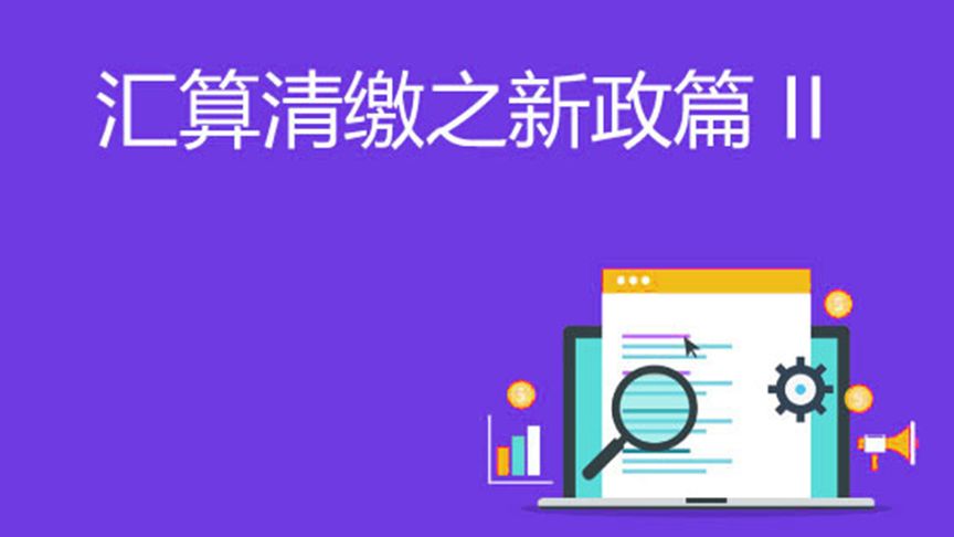 捐赠税前扣除纳税申报表调整