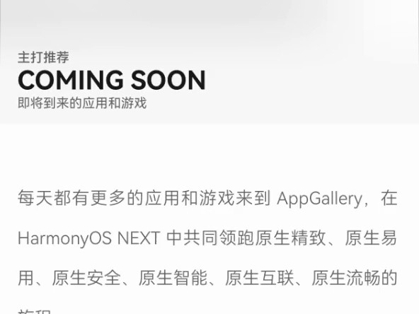 鸿蒙next应用商城网易云音乐消失(你的耳机没有坏)