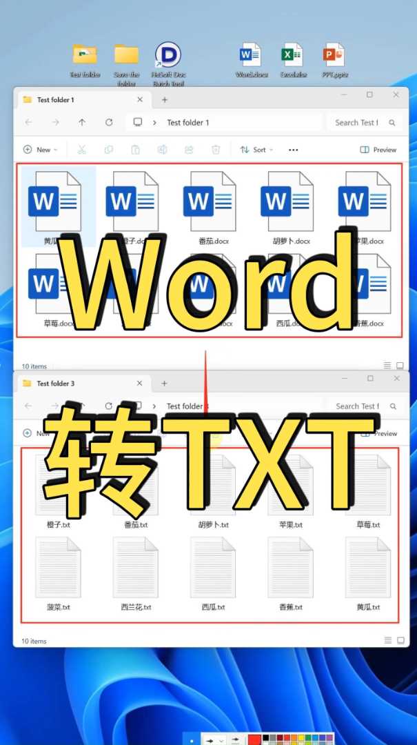 很多个Word文档批量转换成TXT纯文本文件