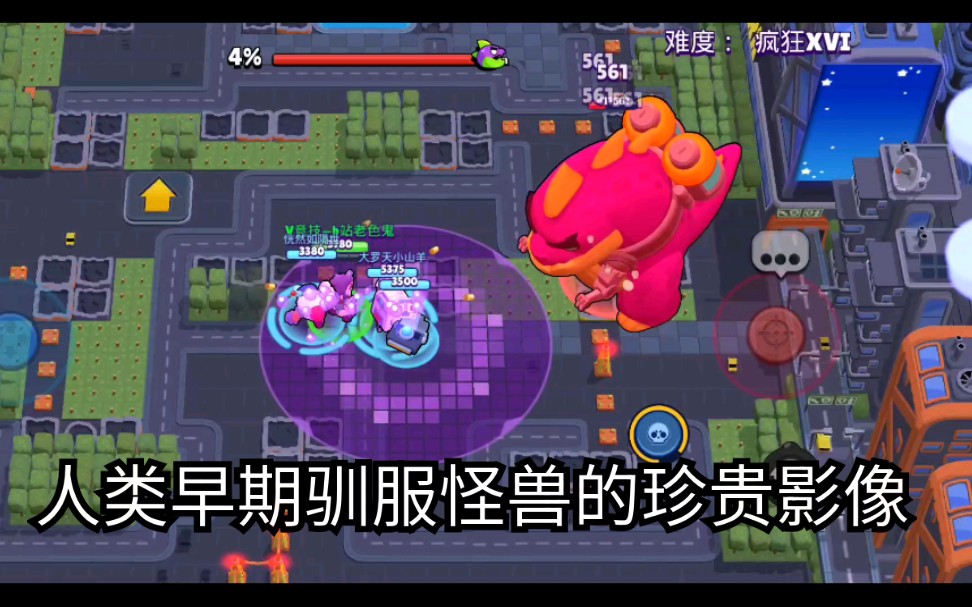 【荒野乱斗】柯尔特卡bug轻松过疯狂16,bug被修复了,大家只能看看了。
