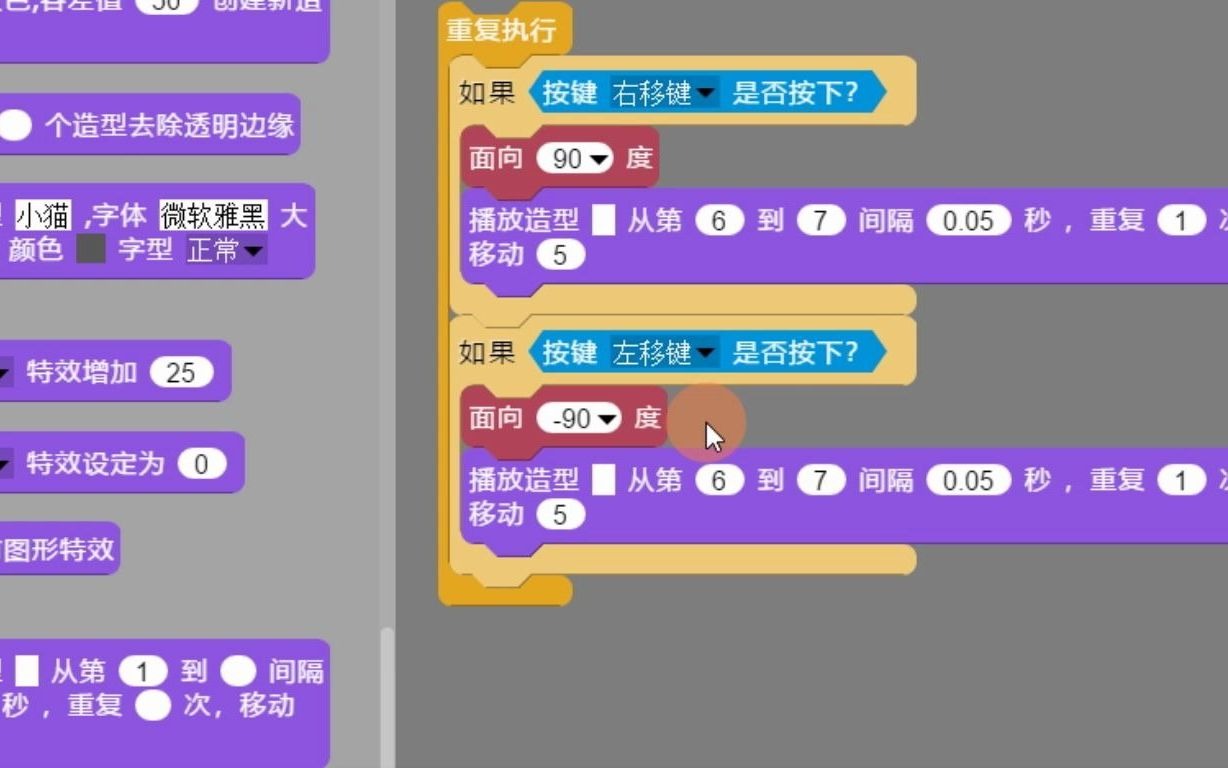 零基础教你使用AIScratch十分钟制作游戏