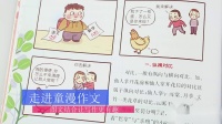 2019年杂志征订目录推荐《全国优秀作文选(小学中高年级版)》杂志