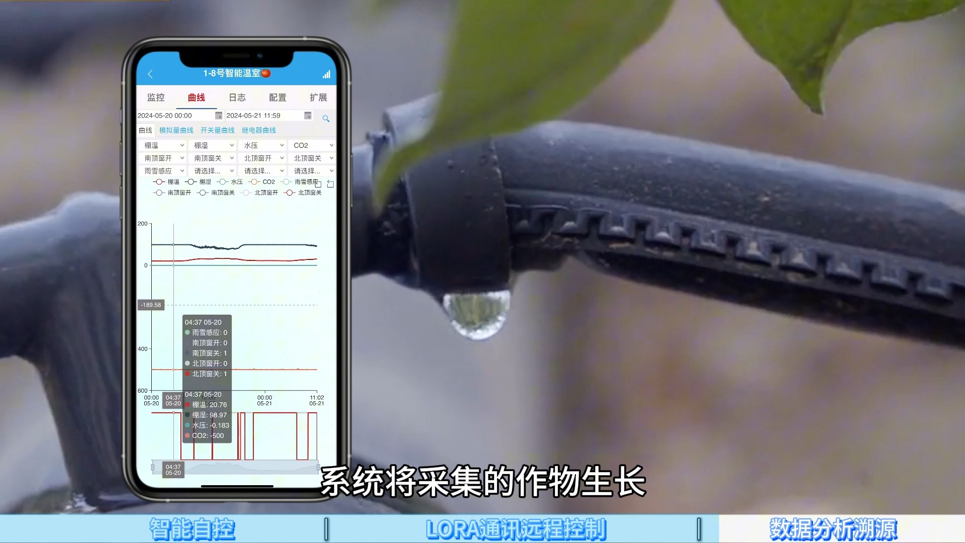 灌溉神器 无线灌溉控制方案