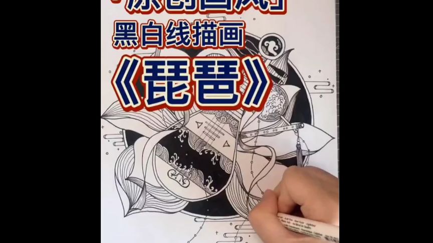 黑白画,禅绕画,
