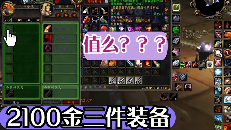 魔兽世界TBC 奋战到凌晨三点,真正当回老板,卡拉赞收货满满