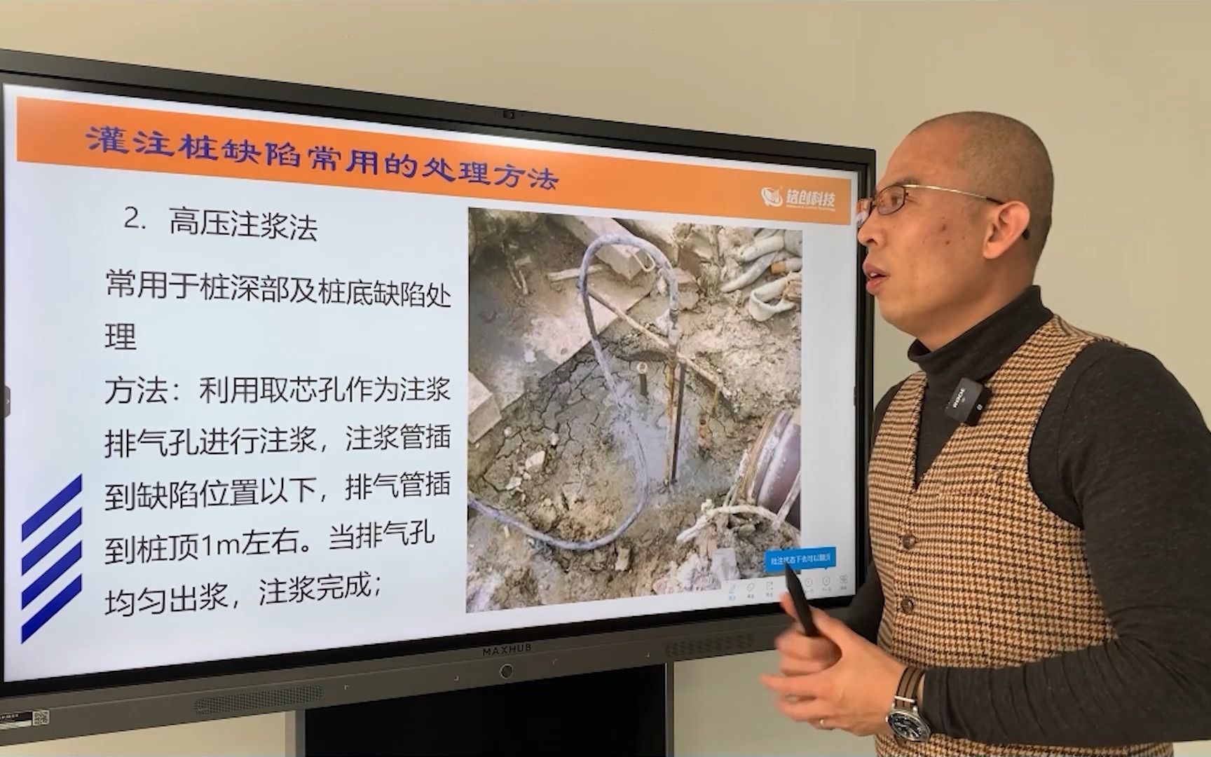 灌注桩缺陷常用的处理方法_1