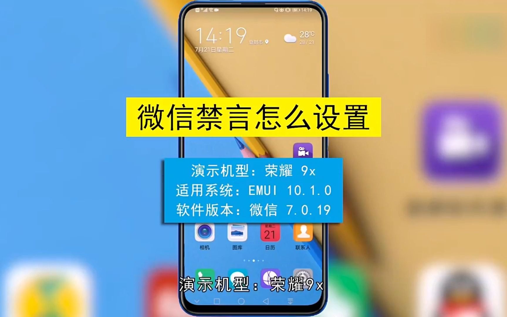 微信禁言怎么设置,微信禁言设置