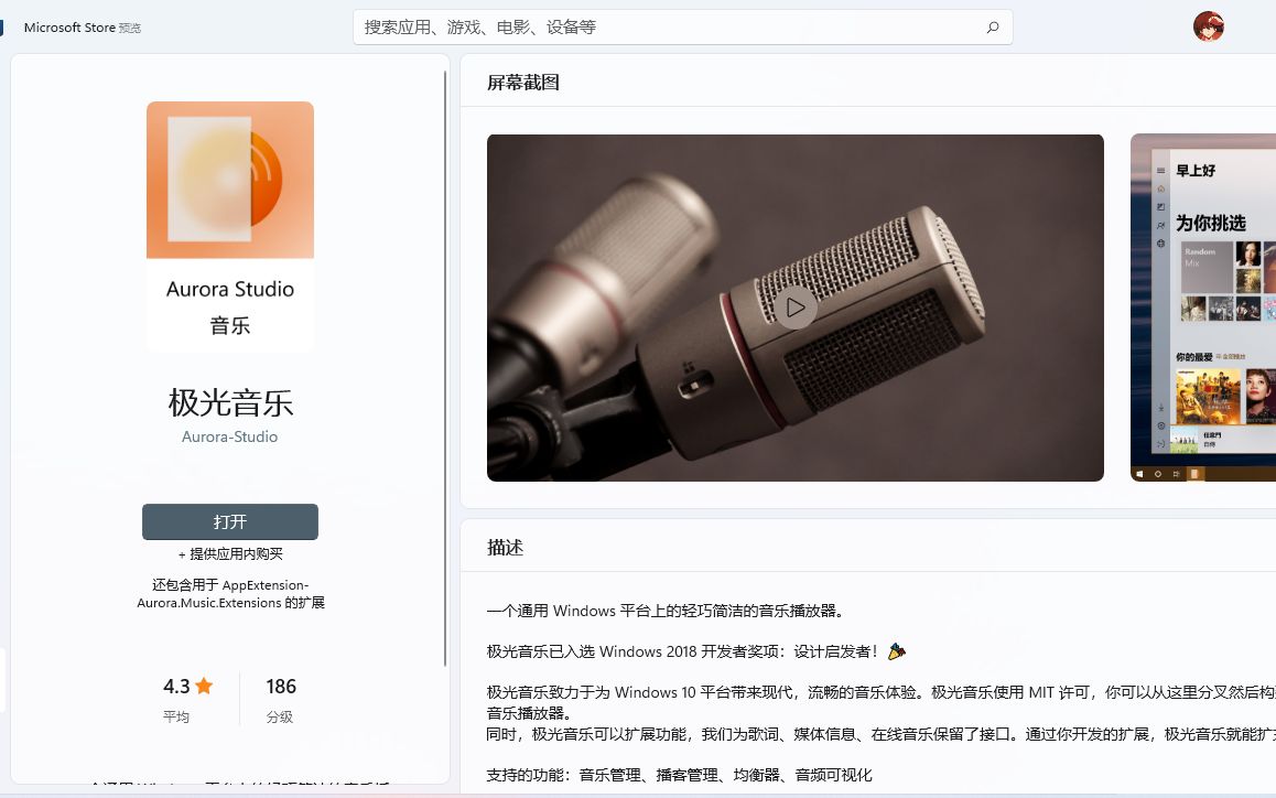 我认为最强大的本地音乐播放器,吊打Groove