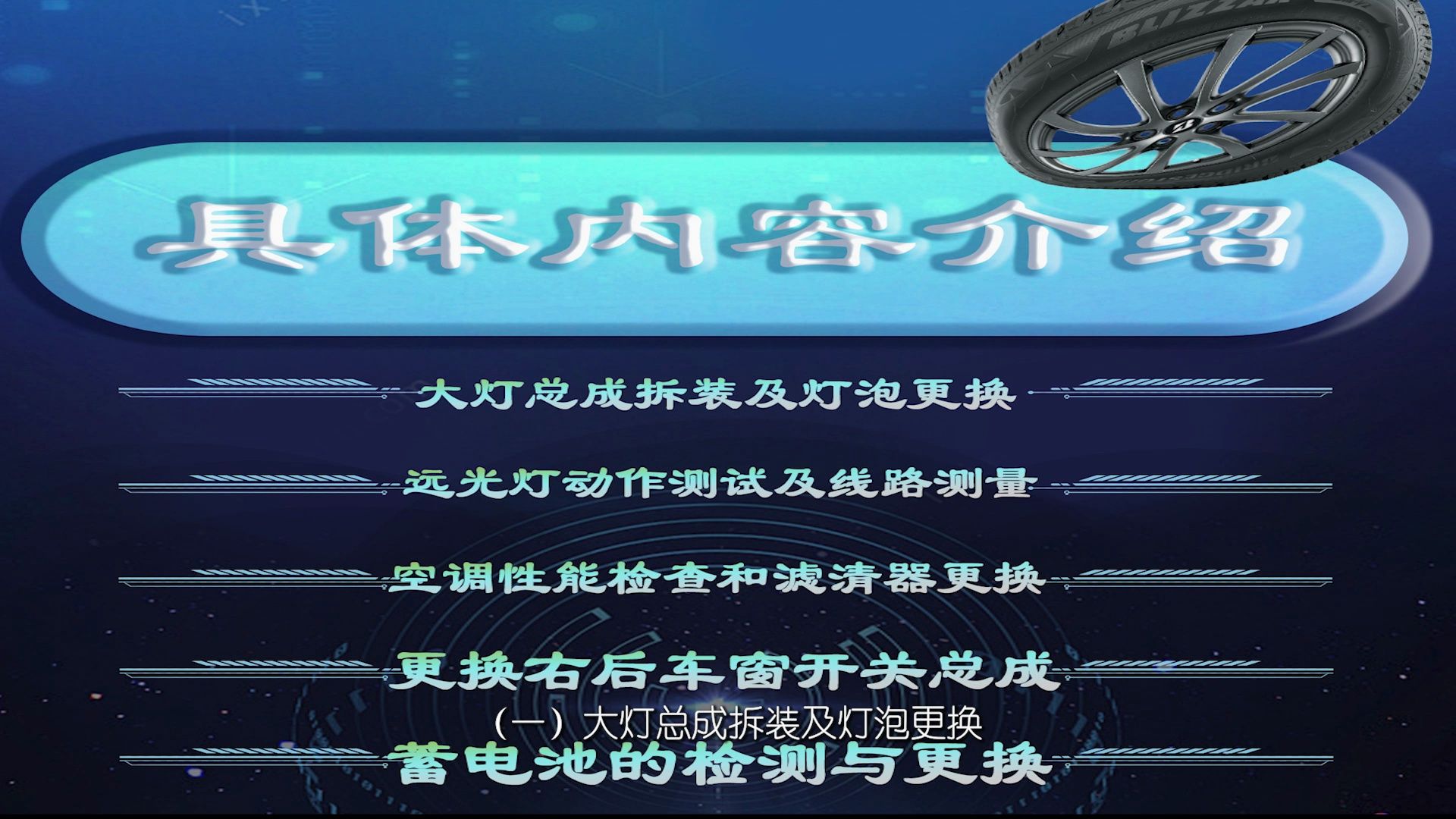 “虚拟中的真实:汽车检修虚拟仿真技术助力维修教育”
