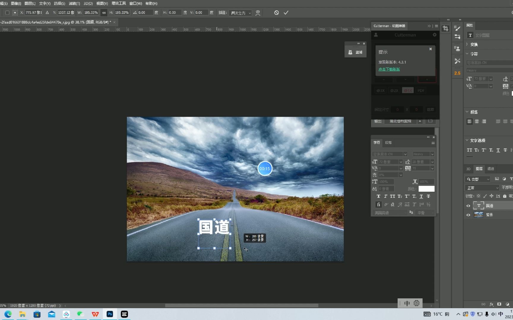 用ps制作字体透视效果