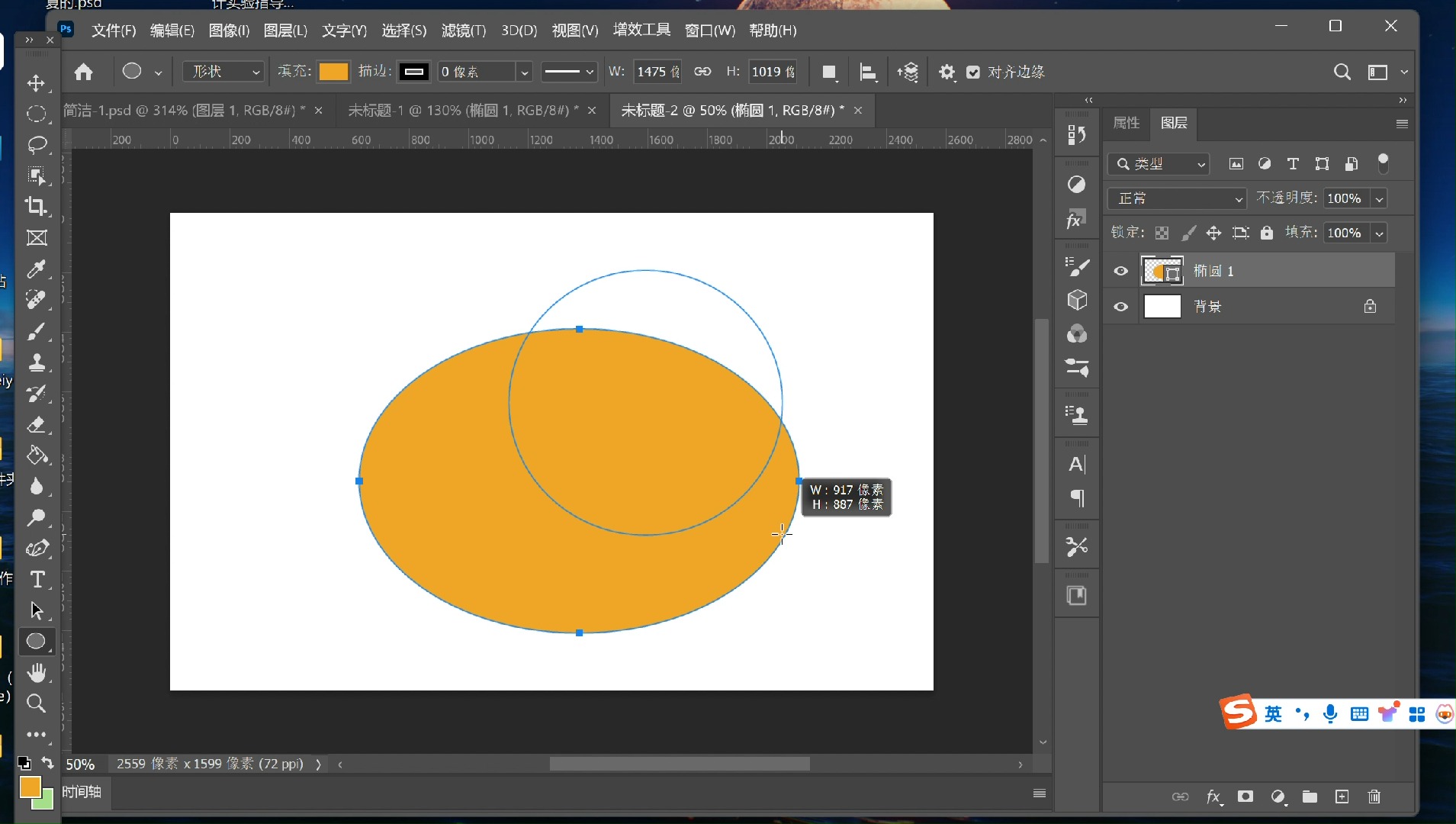 PS减去顶层图形怎么做