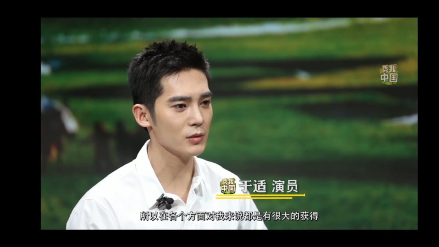 20240516新华社“秀我中国”直播采访《我的阿勒泰》男主巴太饰演...