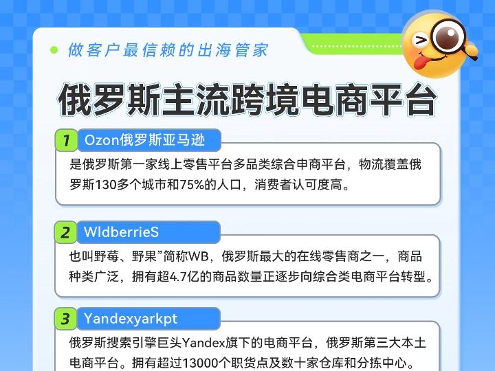 俄罗斯十大主流跨境电商平台