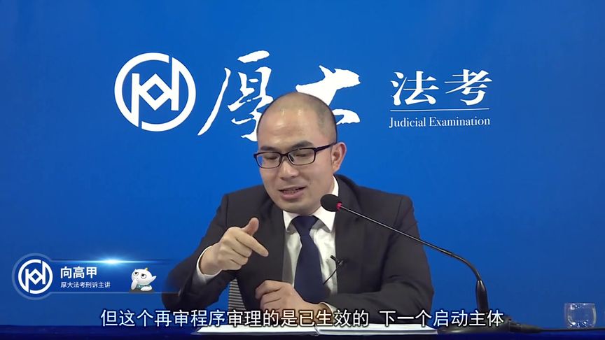 60.审判监督程序概述