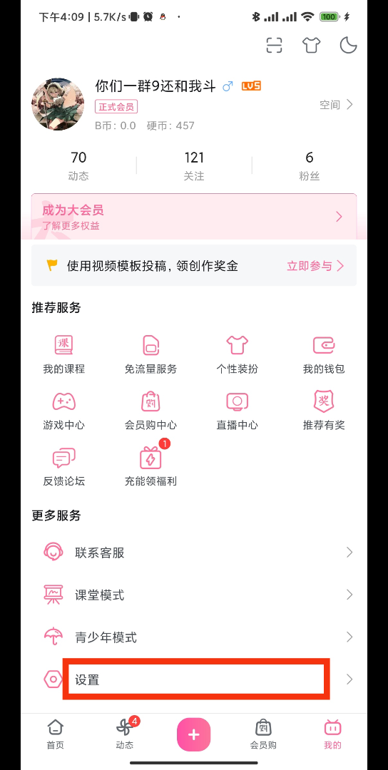 突破信息茧房的第一步,从关闭b站的大数据开始