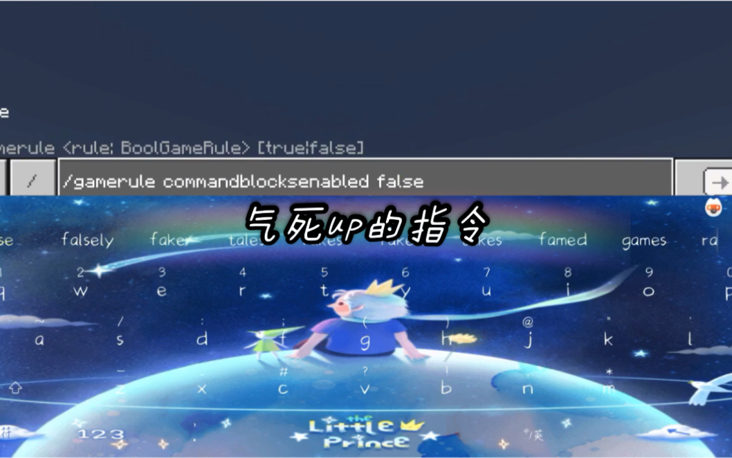 [我的世界•命令方块•LucKyGulo] 很…的指令