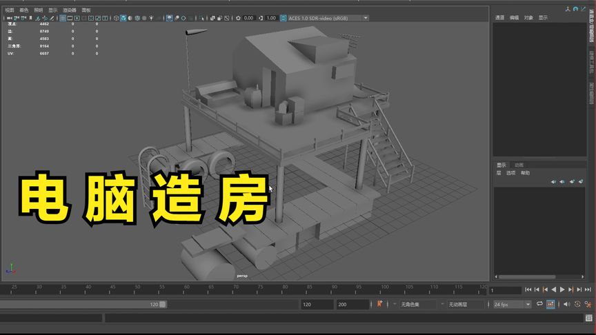 如何自己在电脑上造一座房子模型,就像搭积木一样简单的操作!