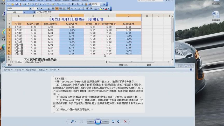 高二信息会考试题 五 excel 公式计算