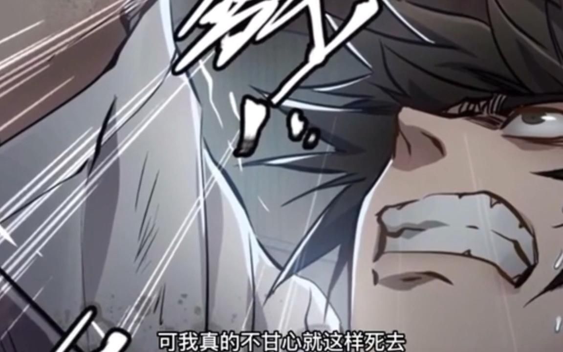 一口气看完《末日机械师》漫画解说!