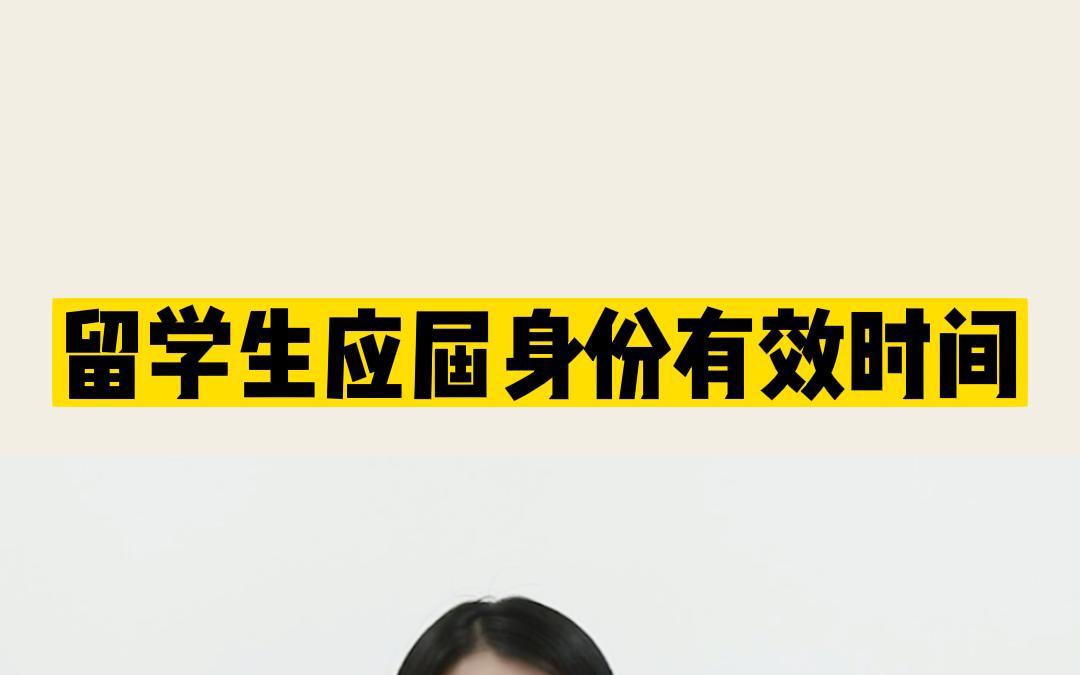 留学生什么时间毕业,才算应届毕业生?|华图留学生求职