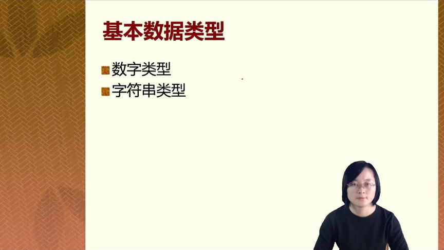 基本数据类型简介