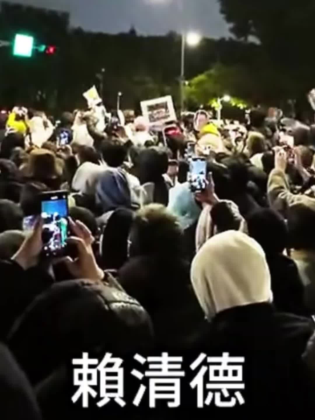 台湾数万民众街头高呼:赖清德下台。