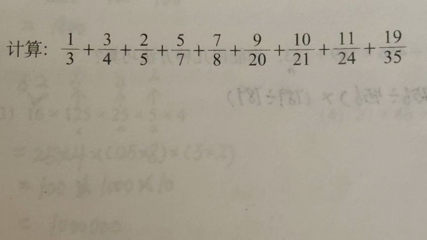 小升初数学题,分数的加法运算,能在式子中找到规律吗?