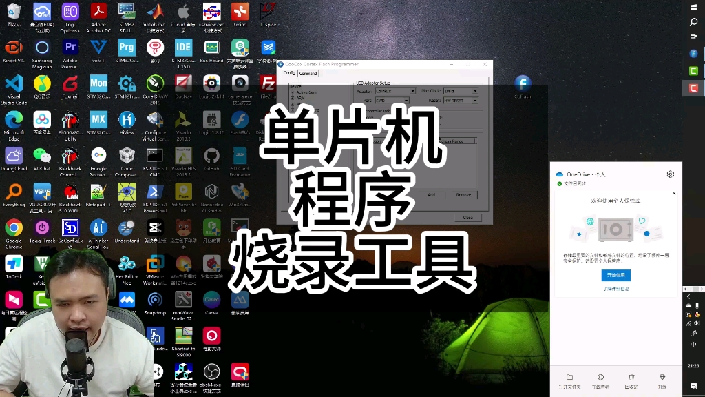 推荐一个单片机烧录小工具