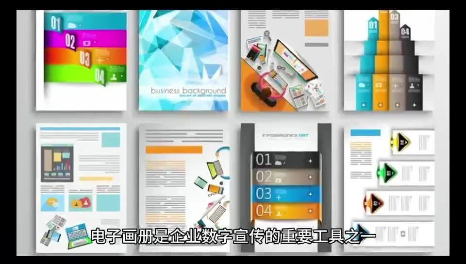 企业为什么需要制作电子画册?