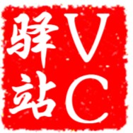 VC驿站 