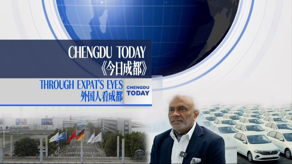 外国人看成都|专访一汽大众德国高管 独家解析成都汽车产业链未来发展!